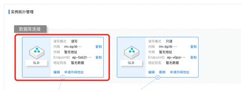 阿里云rds Mysql数据库连接地址和端口 云数据库 Rds 阿里云