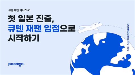 이커머스 맞춤형 Ai 풀필먼트 품고