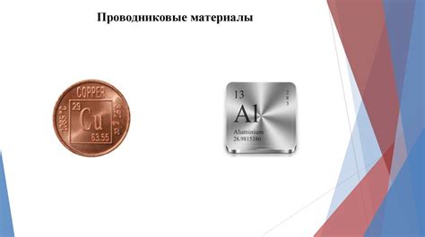 Магнитные и проводниковые материалы в электромашиностроении ...