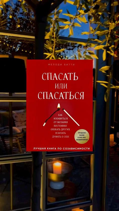 Спасать или спасаться | Книги, Книги для чтения, Детективы