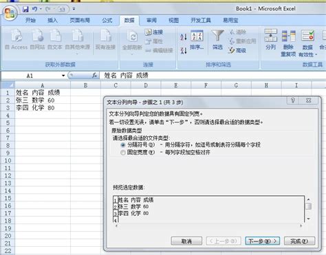 txt转换成excel txt如何转换成excel 随意云 txt转换成excel txt如何转换成excel 随意云