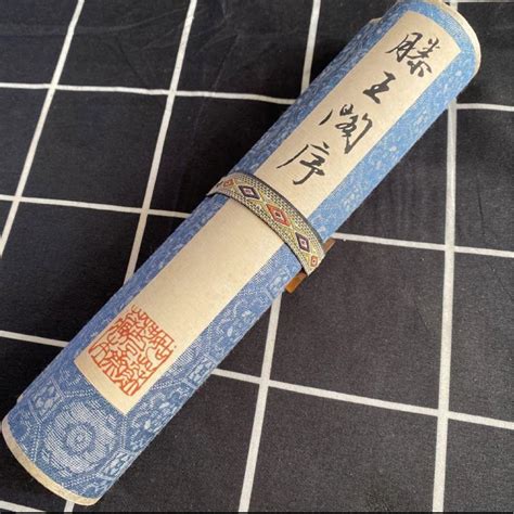 【美品】滕王閣序 中国 唐朝 王勃 名家名帖書法 書道 書 字 掛軸 美術品 メルカリ