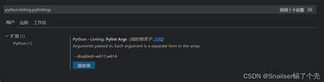 vs code关闭pylint警告或错误提示 vscode关闭pylint csdn博客