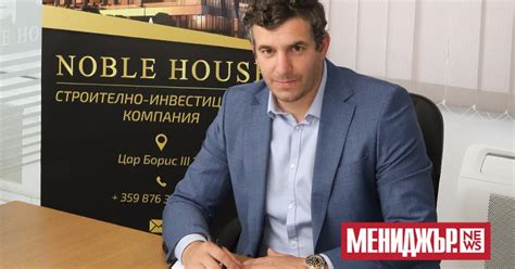 Мениджър On Linkedin Лесно ли е да изградиш компания от нулата