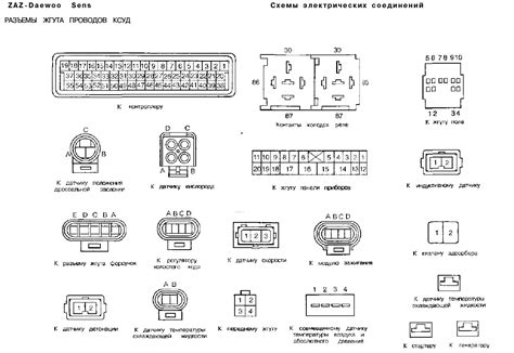 Электросхемы Дэу Сенс