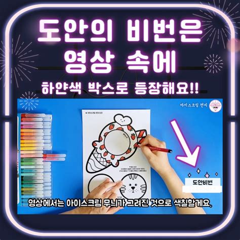 💎추석 모빌 만들기💎비번은 영상속에👇추석미술 한가위🌕보름달🌕소원빌기 도안 무료 나눔 네이버 블로그