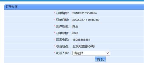 Github Huaaweicodemall Management System Based On Ssh 8 基于ssh的商城管理