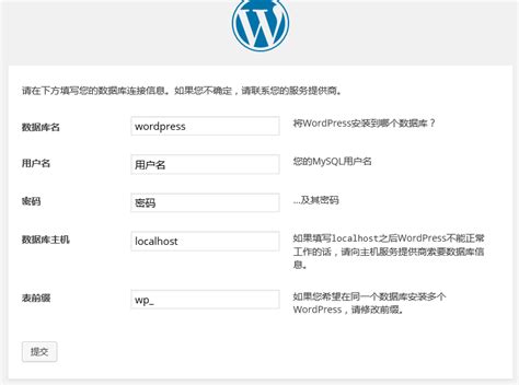 建站手记：本地安装wordpress详解 为建站打下基础 R站学习使我快乐！