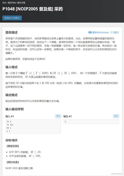 什么是动态规划，什么是背包问题， 计算字符串的编辑距离 动态规划和背包问题的区别 csdn博客