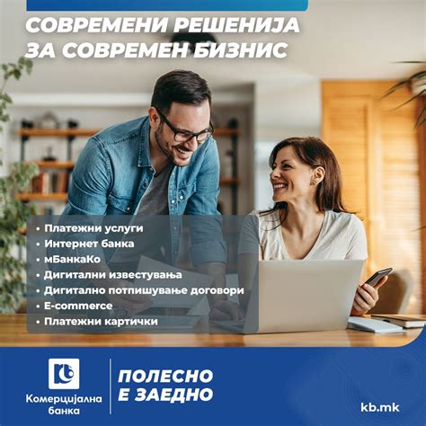 Секој бизнис може да биде победник Со дигиталните услуги за правни лица на Комерцијална банка