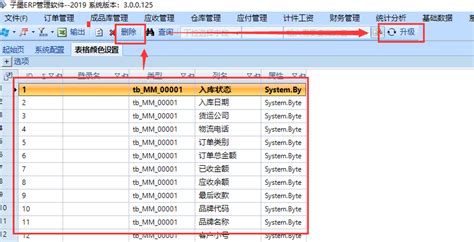 2019软件升级后界面提示experted 并且出现个大红叉 木门行业知识