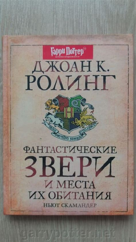 Купить комплект из трех книг Библиотека Хогвартса РОСМЭН В наличии по ...