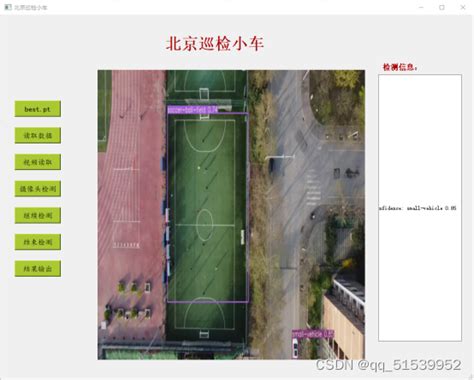 yolov5 pyqt 登录界面 进行检测 在yolov5添加一个登录注册界面 csdn博客