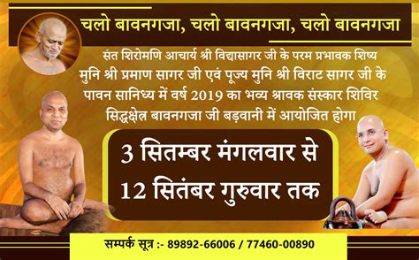 Home Muni Praman Sagar Ji प्रामाणिक Pramanik मुनि प्रमाणसागर जी प्रामाणिक वेबसाइट