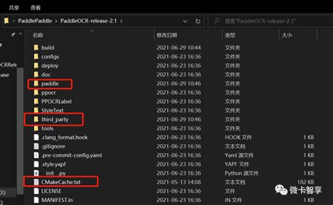 飞桨paddleocr c 预测库布署 csdn博客