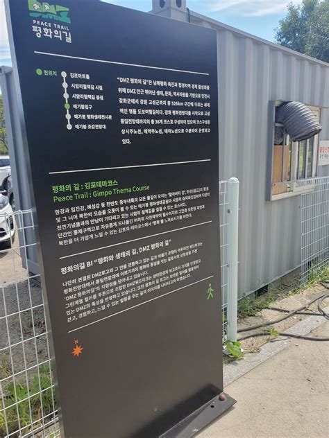 김포 애기봉 평화생태공원 예약방법 애기봉 조강전망대 방문후기 주차장 및 안내