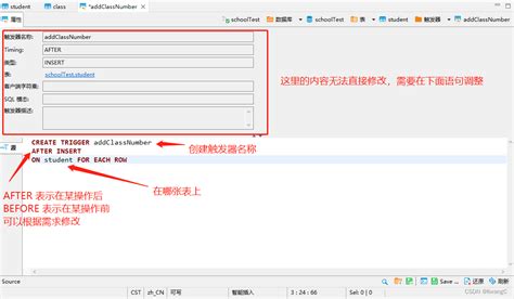 mysql—触发器 mysql 1 在学生课程数据库的 sc 表上定义一个 insert update 触发器 当插入或 csdn博客