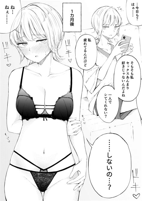 Flat Joppin Karu Original Absurdres Highres Translated 1girl Blush Bra Breasts