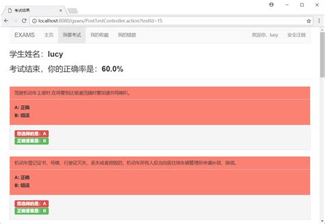 Java在线考试系统 设计和源码在线考试系统设计的功能页面代码截图是贴action还是daofengtao1503的博客 Csdn博客