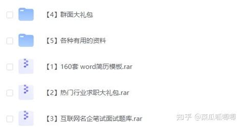 面试官超爱听的八个面试反问 知乎