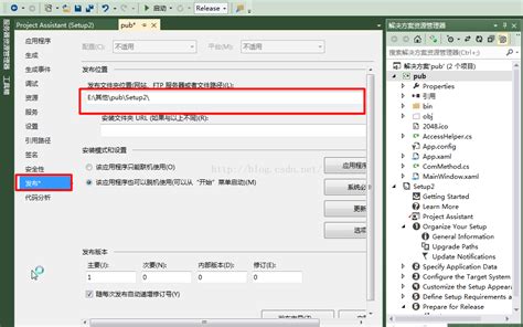 Vs2013 项目项目安装和部署vs 2013 创建setup Csdn博客