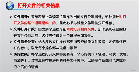 408操作系统知识 文件系统基本操作 文件系统什么时候会调用read系统调用 csdn博客