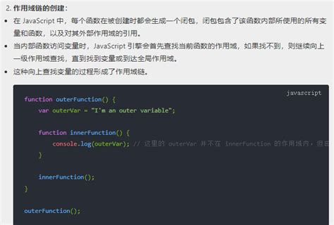 javascript百炼成仙自学笔记——9