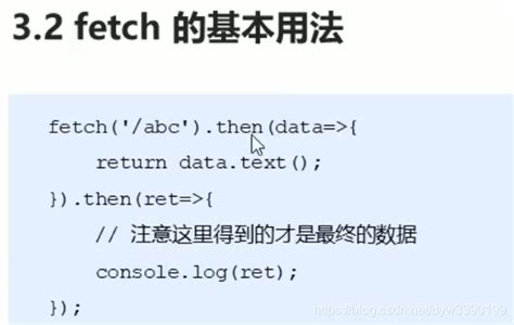 接口调用fetch方法以及fetch请求参数fetch Get请求参数 Csdn博客