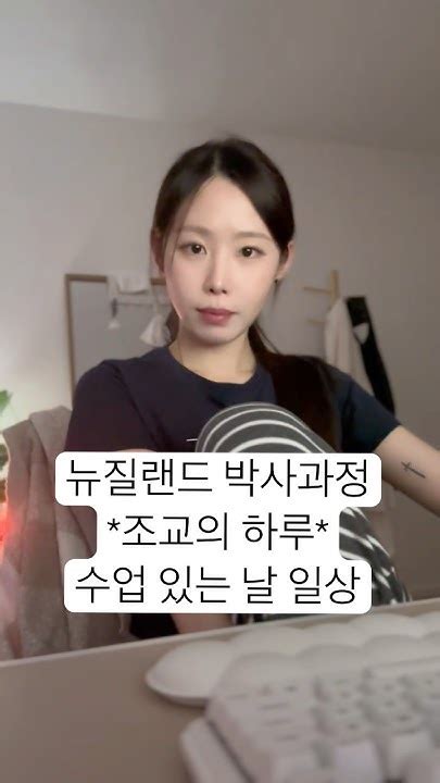 뉴질랜드 박사과정 대학생들 개강 😀 다시 수업 시작 😱 브이로그 Vlog 뉴질랜드 대학교 대학원생 수업 일상 박사과정 Youtube