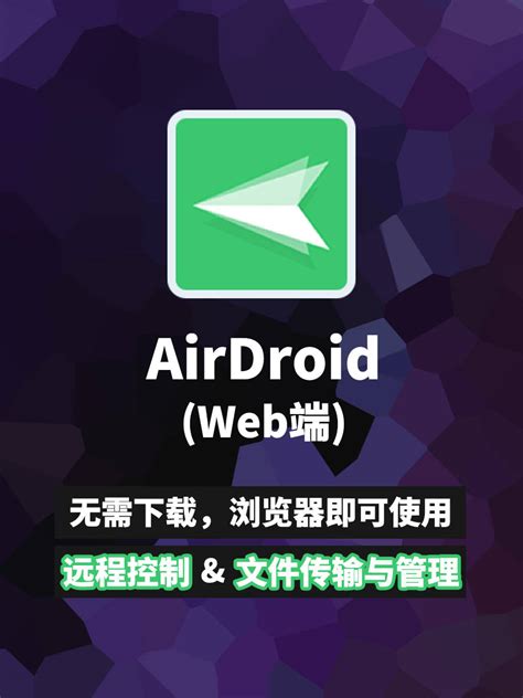 在浏览器就能远程控制手机！ 搜狐大视野 搜狐新闻