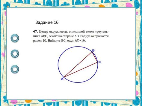 Гипотенуза прямоугольного треугольника Задание 15 Разминка ОГЭ презентация онлайн