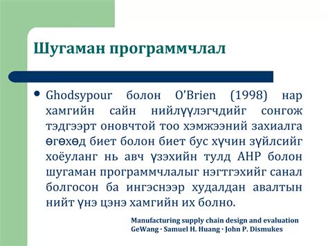 10 Supplier Evaluation And Selection Ppt