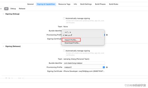 ＜xcode＞ Xcode Ios无开发者账号打包和分发无开发者账号如何打包 Csdn博客