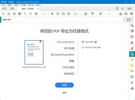 5款最佳的 Pdf 语音阅读器 Updf