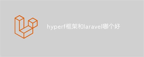 Which Is Better Hyperf Framework Or Laravel Laravel Phpcn