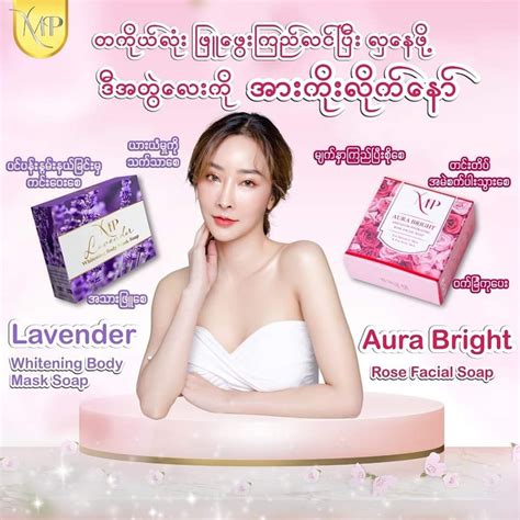 ‼️တစ် ကိုယ်လုံ Phyu Phway ကြည်လင်ပြီး Beauty By Haymar Facebook