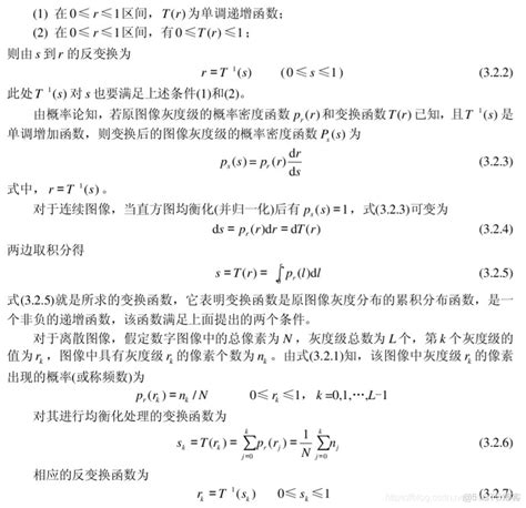 Matlab 直方图均衡化 51cto博客 直方图均衡化matlab代码