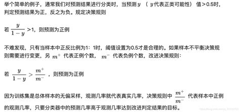 不平衡数据 Csdn博客 不平衡数据 Csdn博客