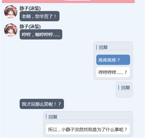 Bug 静子泳装剧情1切换选项会出问题 · Issue 136 · Ba Archiveblue Archive Story