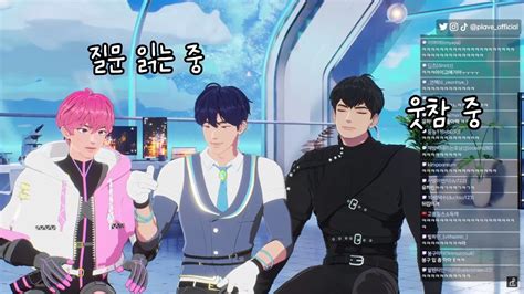 플레이브예준and밤비and하민 웃음이 넘친 플레이브 3인 합방 Youtube