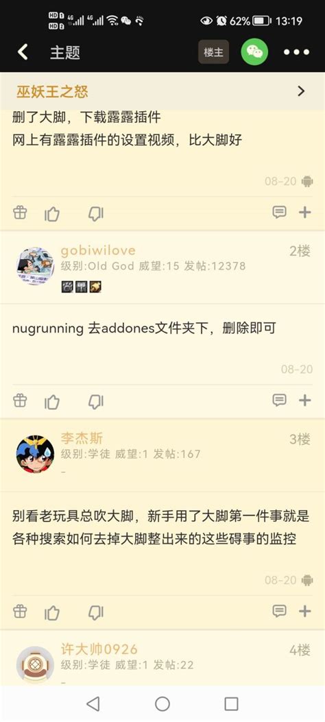 这个怎么关闭啊 Nga玩家社区
