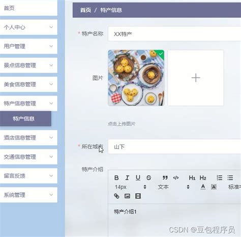 nodejs vue旅游网站设计express vscode vscode的旅游网站用户个人信息管理网站 csdn博客