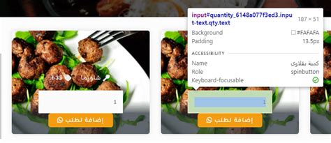 Add To Cart Quantity Input Field Is Too Big Im Using The Custom Add To