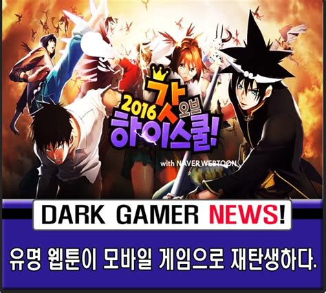 모바일 격투게임 2016 갓오하 사전예약 진행 중 네이버 블로그