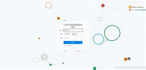 210基于java Ssm Springboot垃圾分类回收预约管理系统垃圾站点（源码文档运行视频讲解视频）垃圾清运预约派单平台源码 Csdn博客