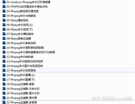 2023年音视频开发知识技术合集（基础入门到高级进阶） 知乎