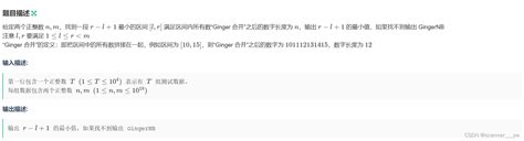 数论习题集 Csdn博客
