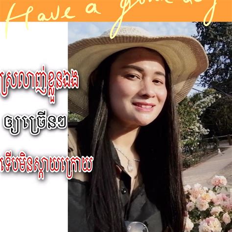 Alice Kong ពន្លឺនៃជីវិត