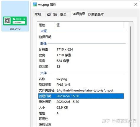 java图片处理工具thumbnailator教程 知乎