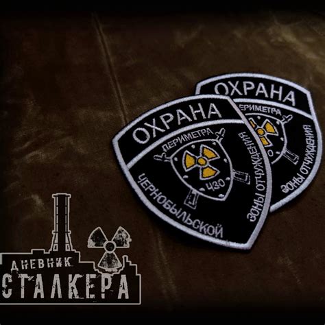 Сталкер нашивка группировки "Чистое небо" - купить с доставкой по ...